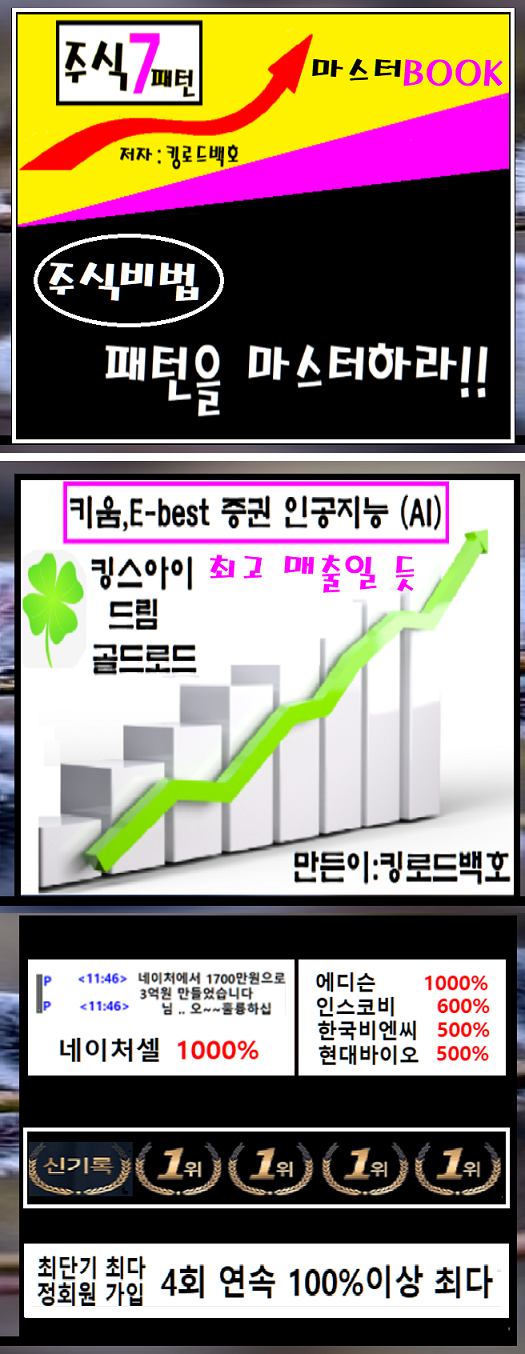 주식투자 바르게 ~~~~ 투자전략 투자정보 전문가방송 팍스넷 증권포털