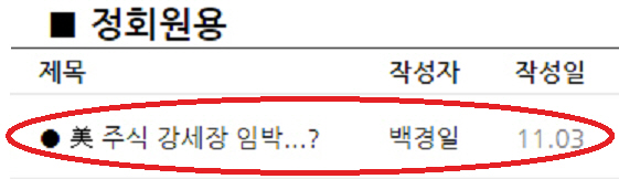 포착보유중 ~ 매일 특집 생방송 있습니다 투자전략 투자정보 전문가방송 팍스넷 증권포털