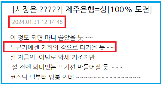 시장을 잘 읽어야 제주은행100 투자전략 투자정보 전문가방송 팍스넷 증권포털