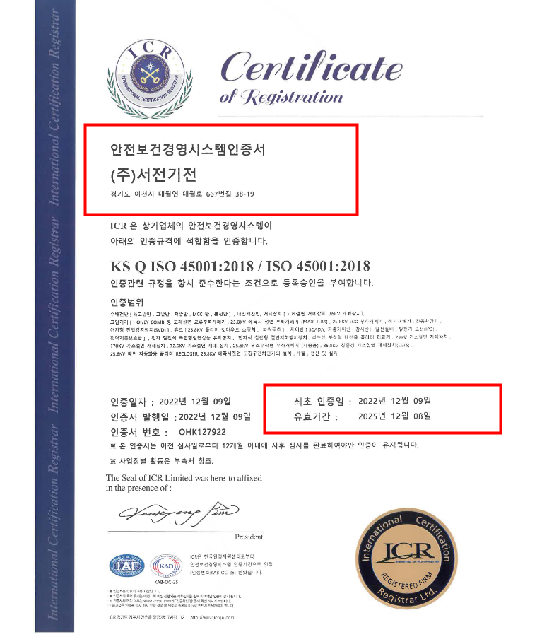 [최초] 변압기 + SMR + ESS + 발전소 + 신재생에너지 = 서진기전 핵심장비 | 서전기전(189860) | 종목토론 - 팍스넷 증권포털