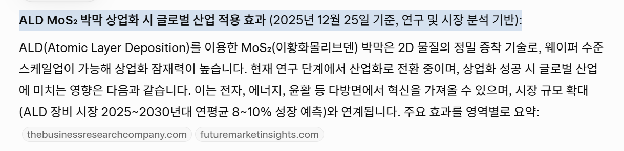 ALD MoS2 박막 상업화 시 글로벌 산업 적용 효과 (2025년 12월 25일 기준, 연구 및 시장 분석 기반): | 신성 ...