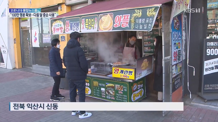 하루 만 원의 행복 나누는 붕어빵 아저씨 | 깔깔유머방 | 커뮤니티 - 팍스넷 증권포털